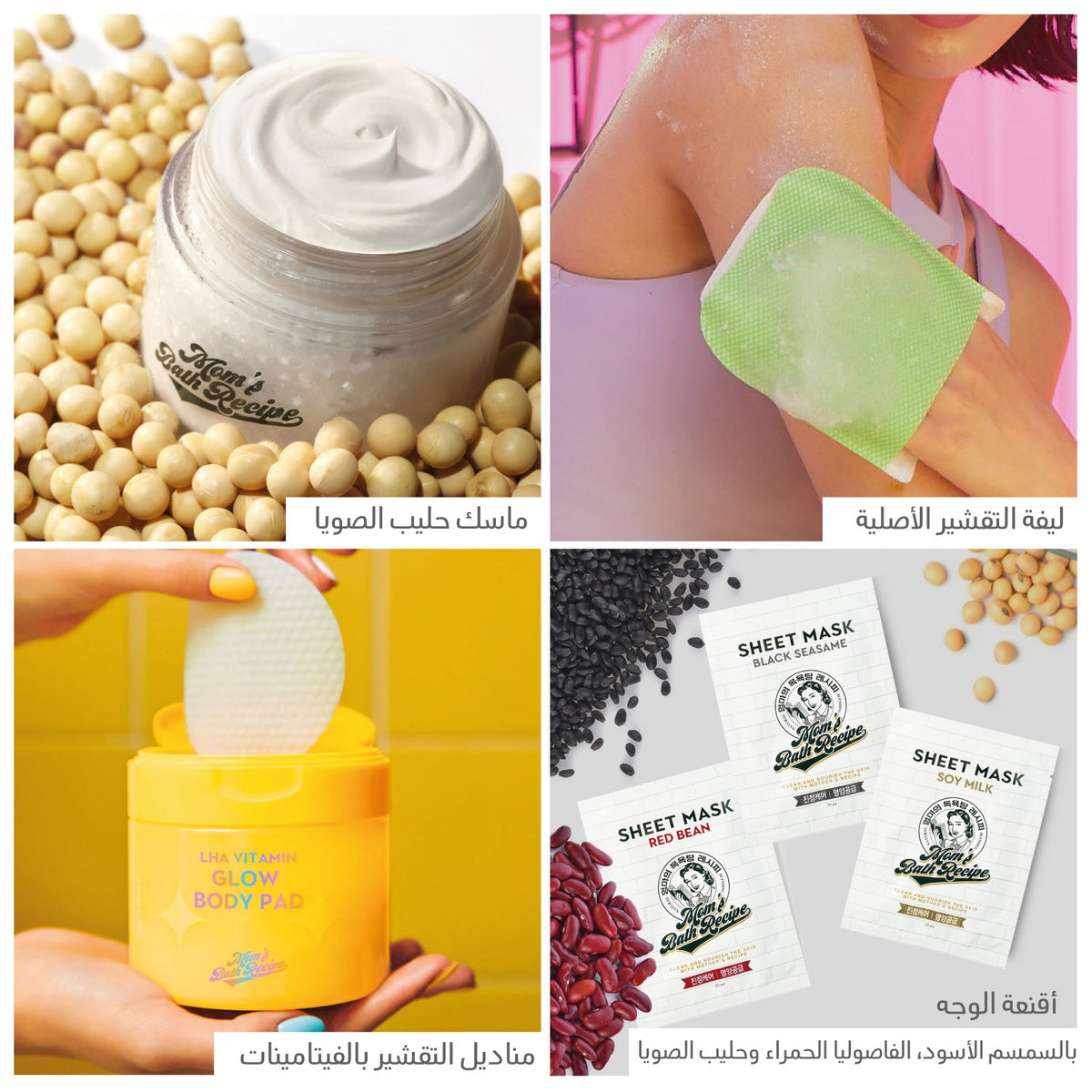 Moms Bath Body Hydrating & Cleansing Bundle