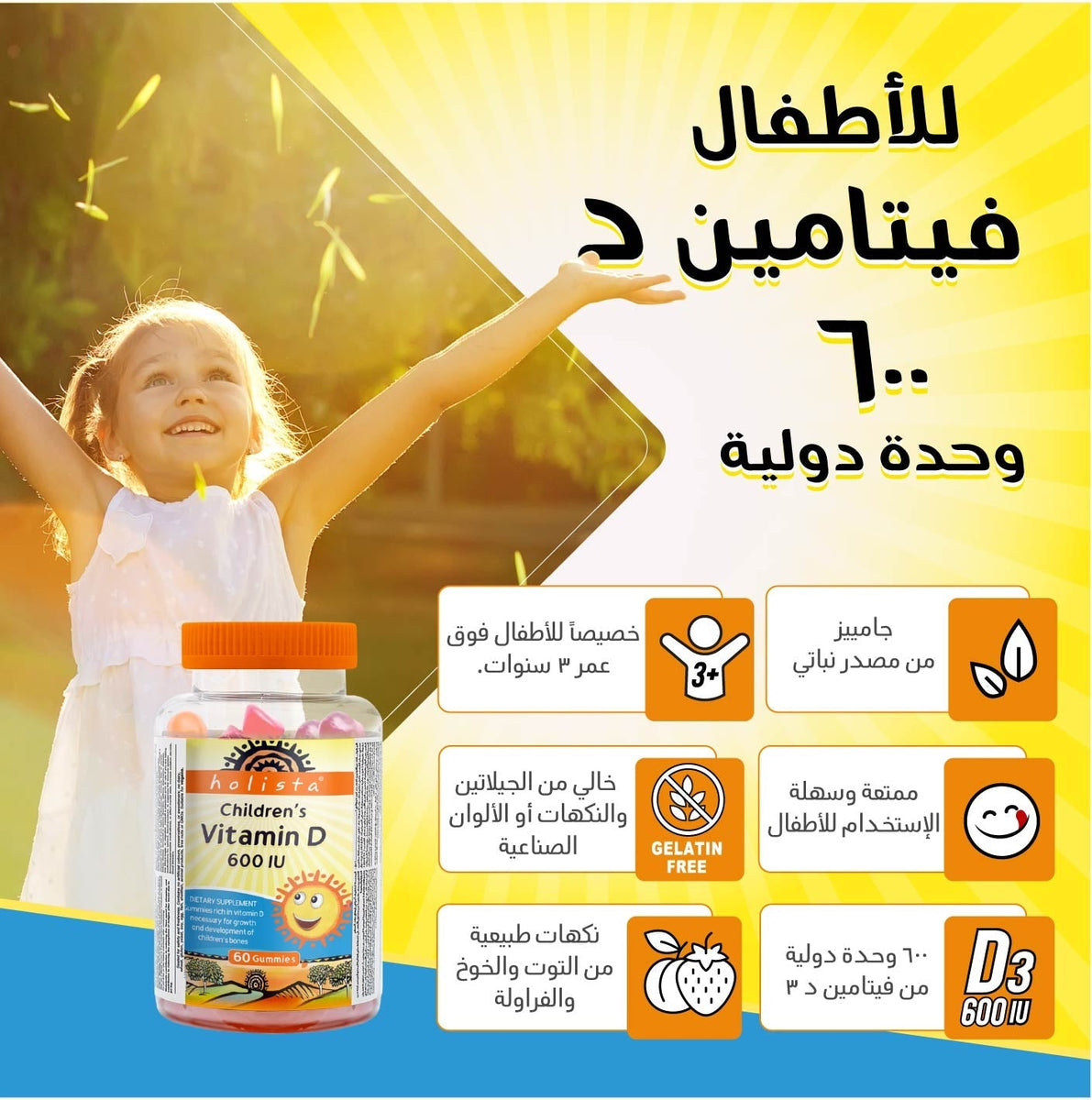 Vitamin D3 Gummies 600 vitamin-d3-gummies-600