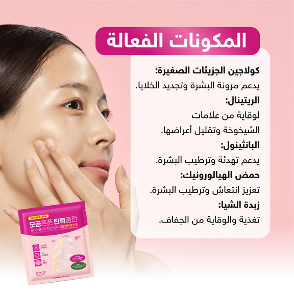 مجموعة ماسكات ريتينو كولاجين وفيتامين سي - العناية الكاملة بالبشرة – Dermazone store UAE