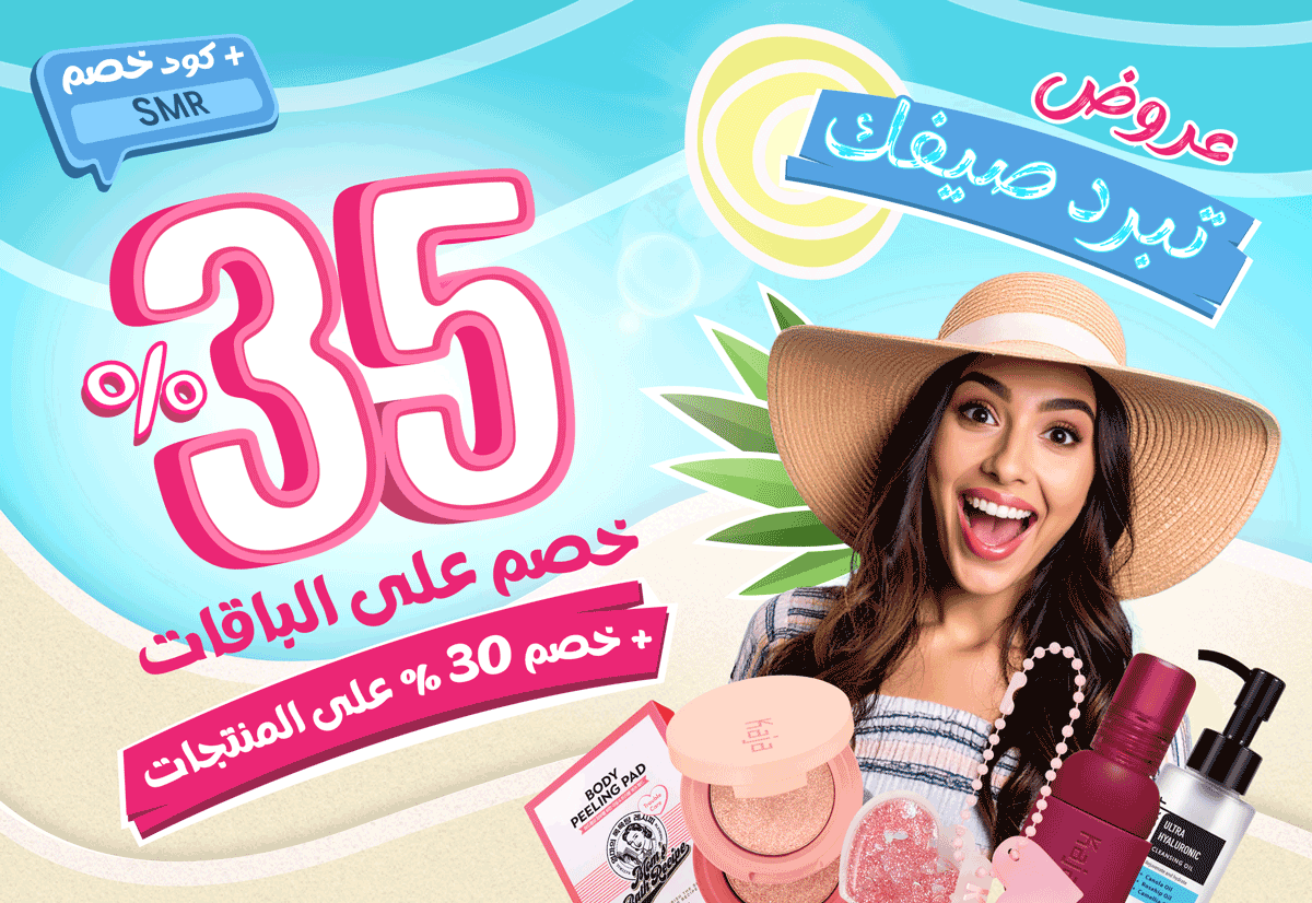 ديرمازون | منتجات للعناية بالشعر، البشرة، و الصحة | Dermazone Store – Dermazone store UAE