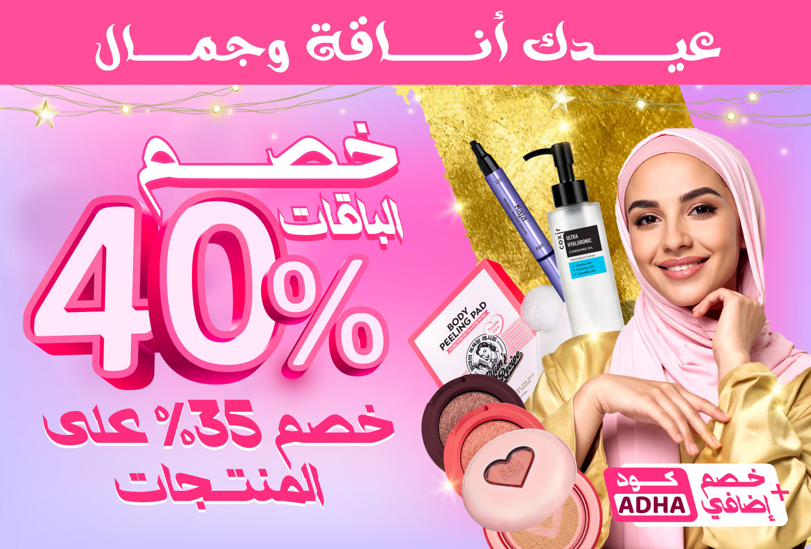 ديرمازون | منتجات للعناية بالشعر، البشرة، و الصحة | Dermazone Store – Dermazone store UAE