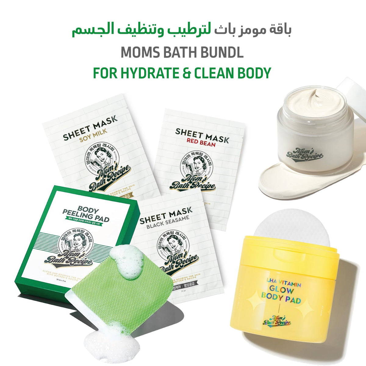 Moms Bath Body Hydrating & Cleansing Bundle