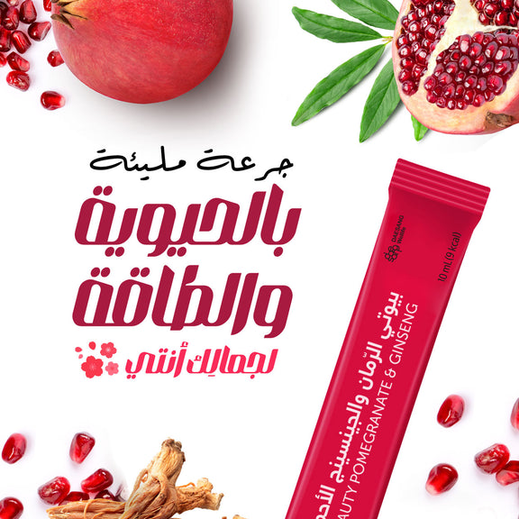 الرمان والجنسنج الكوري الأحمر - دعم الجسم والبشرة ١٠ مل – Dermazone store UAE