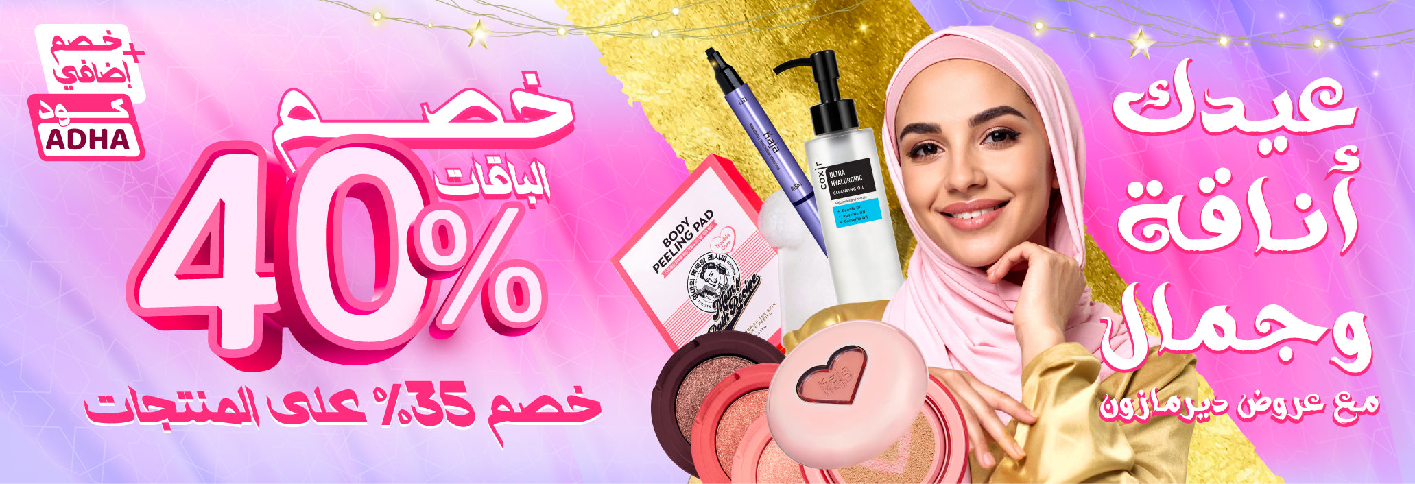 ديرمازون | منتجات للعناية بالشعر، البشرة، و الصحة | Dermazone Store – Dermazone store UAE